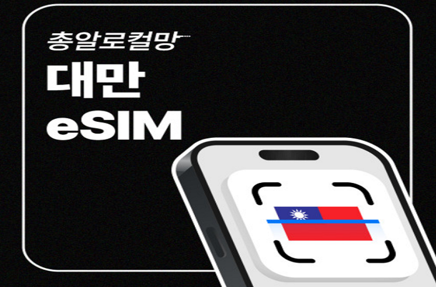 대만 중화 로컬 eSIM (데이터 LTE 500MB + 속도저하 무제한 이심)