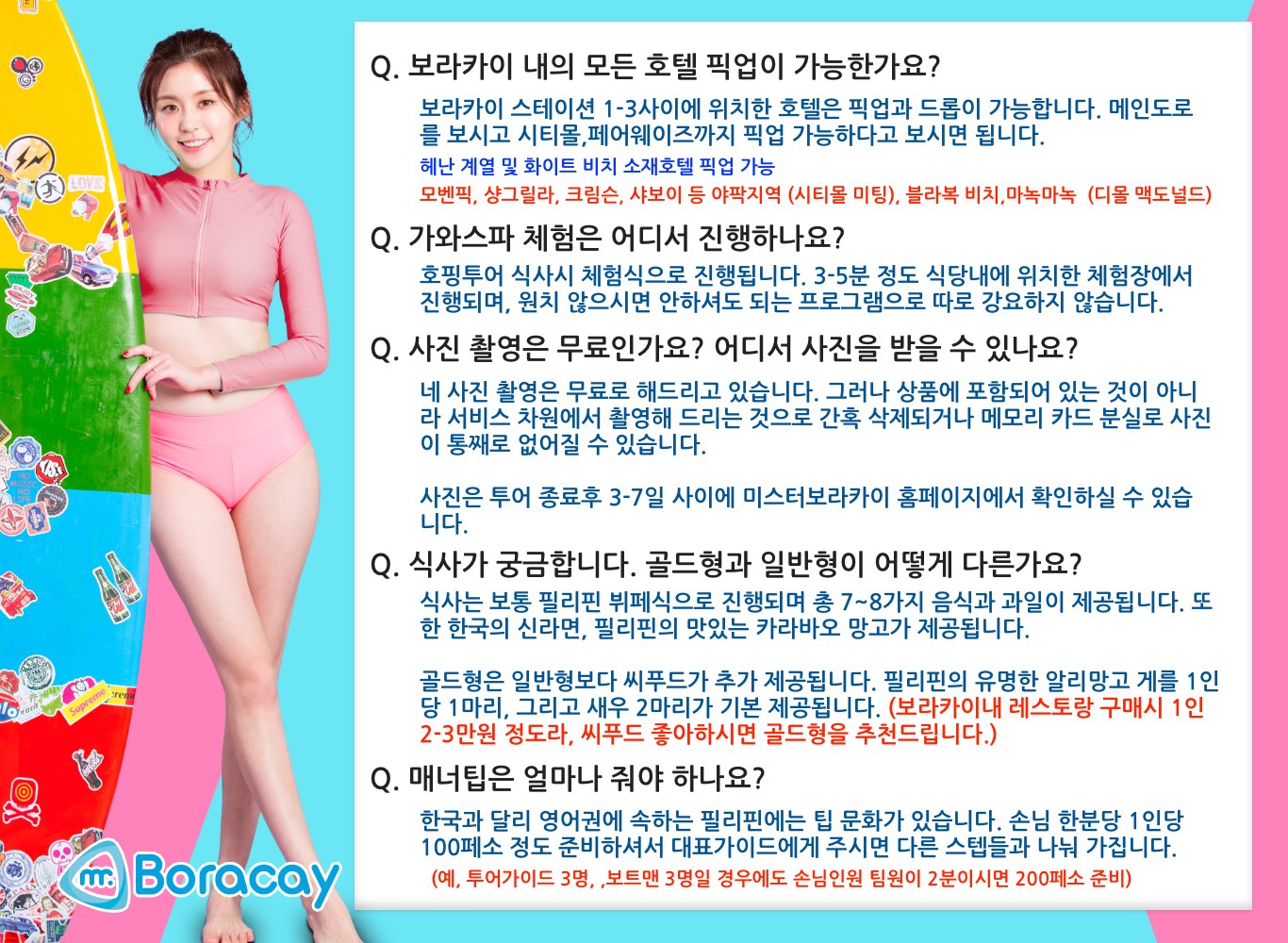 보라카이 미스터 크리스탈 블루 호핑투어 크리스탈코브 씨푸드 정찬 And 바베큐 뷔페 카와스파 스노클링