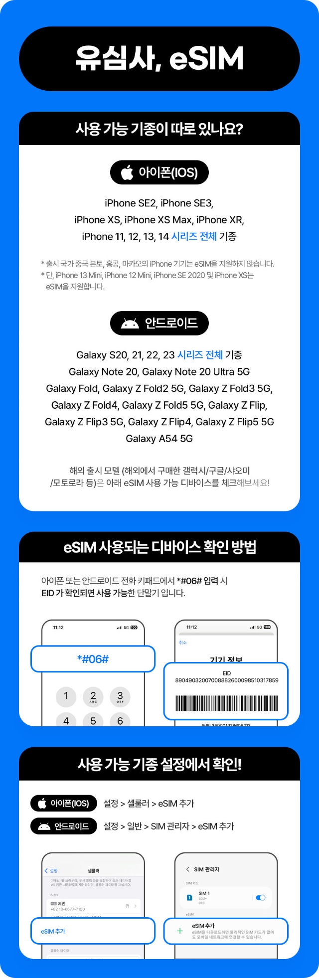 말레이시아 eSIM (데이터 LTE 500MB / 1GB / 2GB / 3GB /4GB /5GB 제공 + 속도저하 무제한 이심)